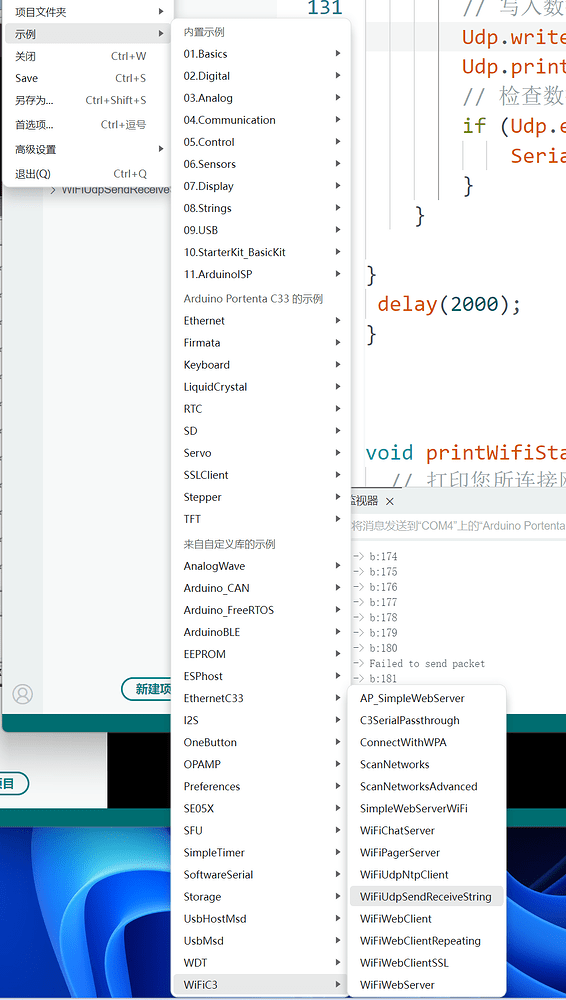 Arduino Portenta C33 wifi udp数据发送问题 - 中文 (Chinese) - Arduino Forum