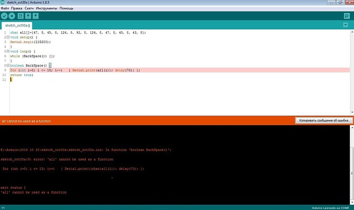 Переменная char становится функцией. Как это? - Русский - Arduino Forum
