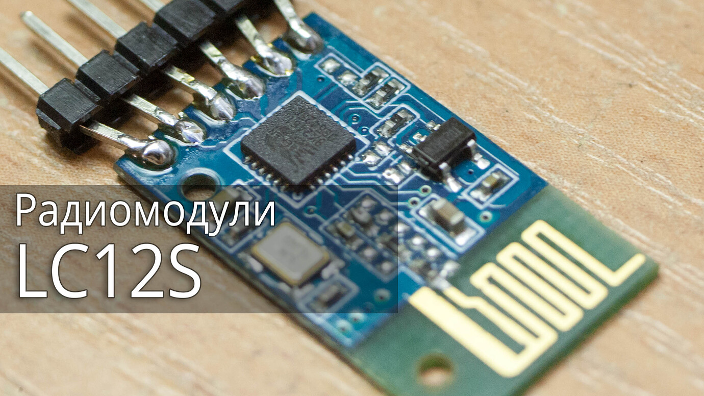 LC12S explained - Networking, Protocols, and Devices - Arduino Forum