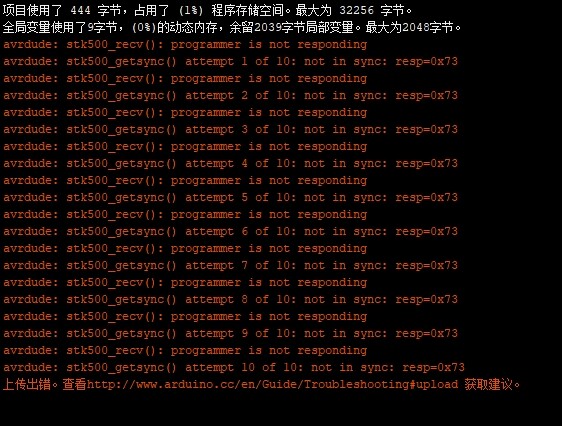 Arduino Uno R3 上传失败出现这个问题该如何解决 中文 Chinese Arduino Forum 
