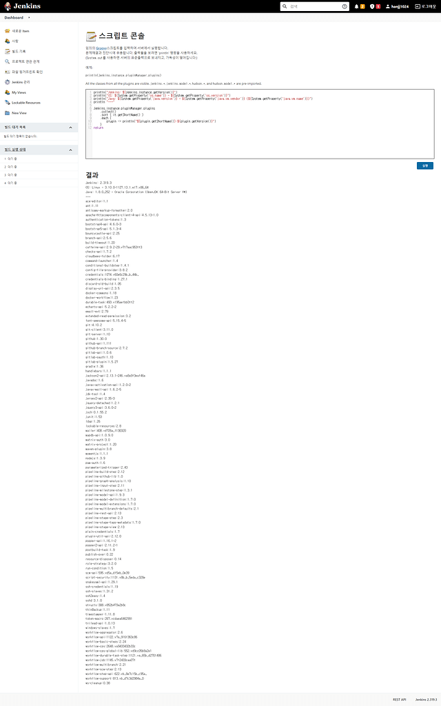 Upgrade from Jenkins 2.319.1 to 2.440.3 - Ask a question - Jenkins