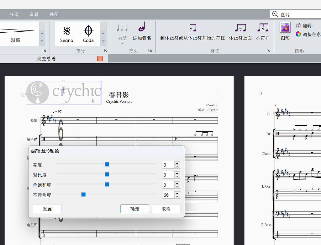 How to adjust image(svg) opacity in Dorico like sibelius - Dorico ...