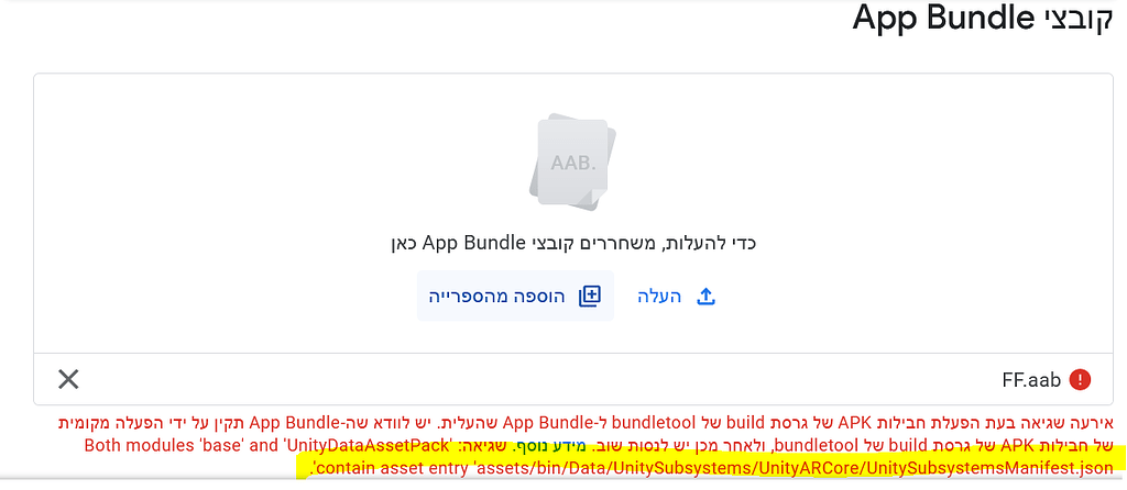 Failed to build App Bundle (.aab file) with ARcore - Unity Engine - Unity Discussions