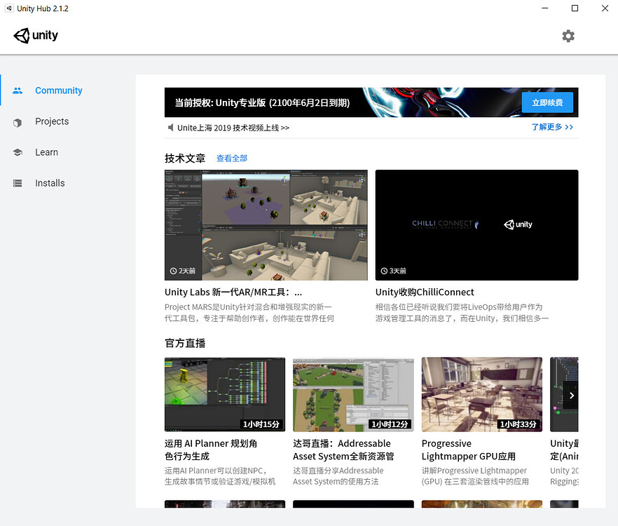 China's localized Unity Hub for a better local experiences - Unity Engine - Unity Discussions