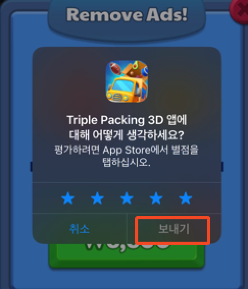 Under certain conditions, the Rate pop-up button is not availble. - Unity Engine - Unity Discussions