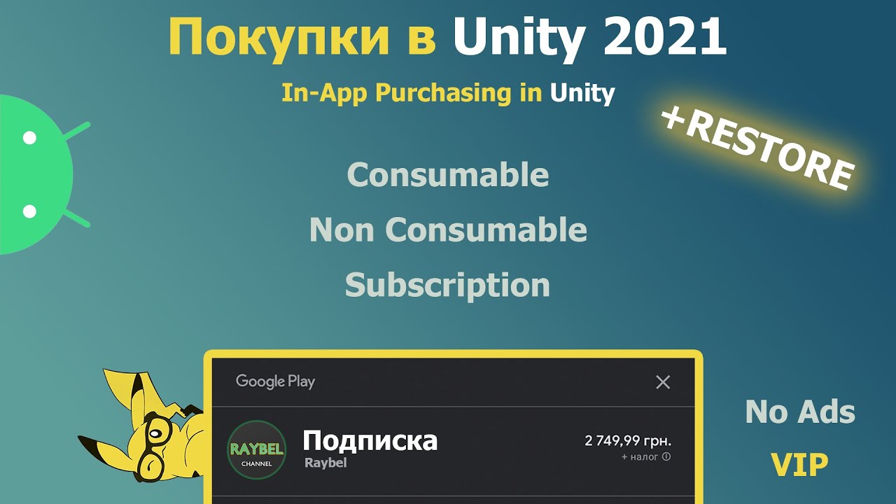 How do i add 'no ads' in-app purchase ? - Unity Services - Unity Discussions
