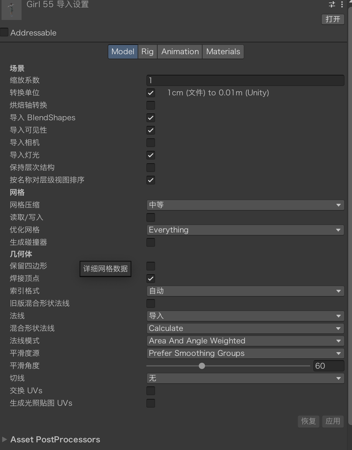 Why Does The Volume Of Fbx File Increase After Importing Unity2021 And Building News