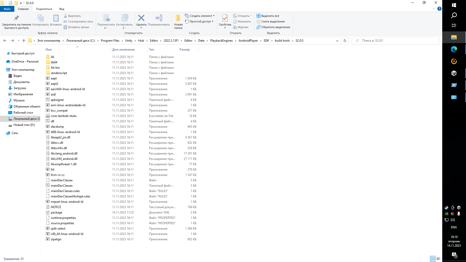 Gradle build failed. See the Console for details. No clear idea why - Unity Engine - Unity ...